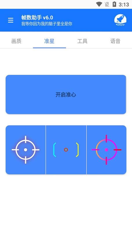 帧数修改器120帧免费永久免费未删减