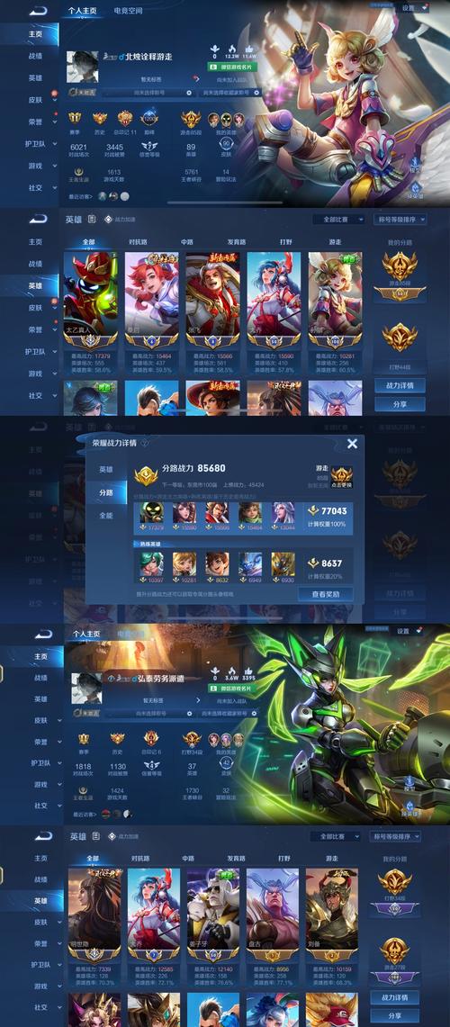王者荣耀微信上号器升级版截图