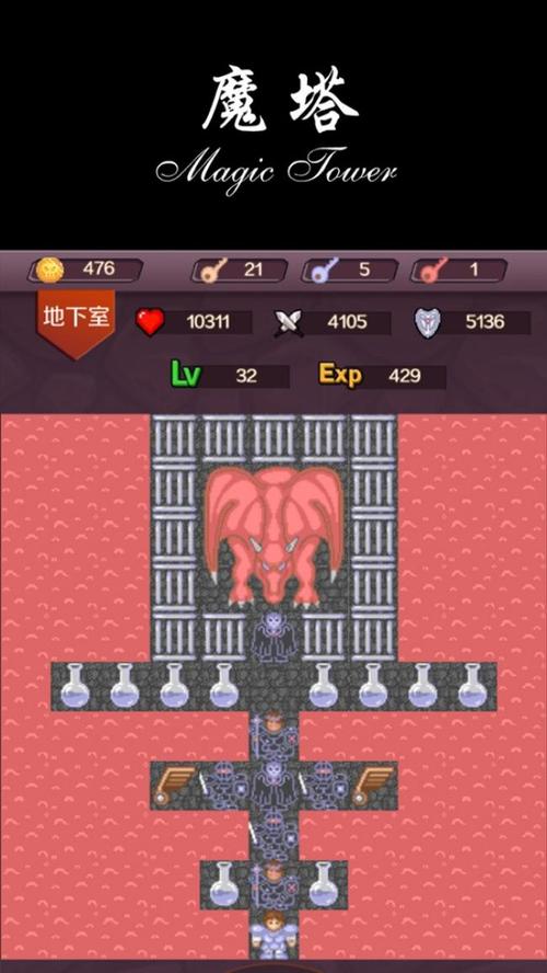 魔塔手机版无限金币图标
