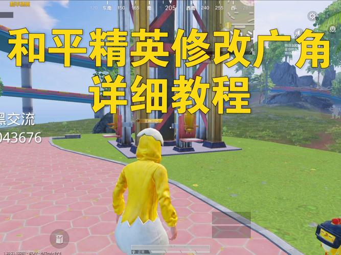 吃鸡平板超广角修改器超高清版图标