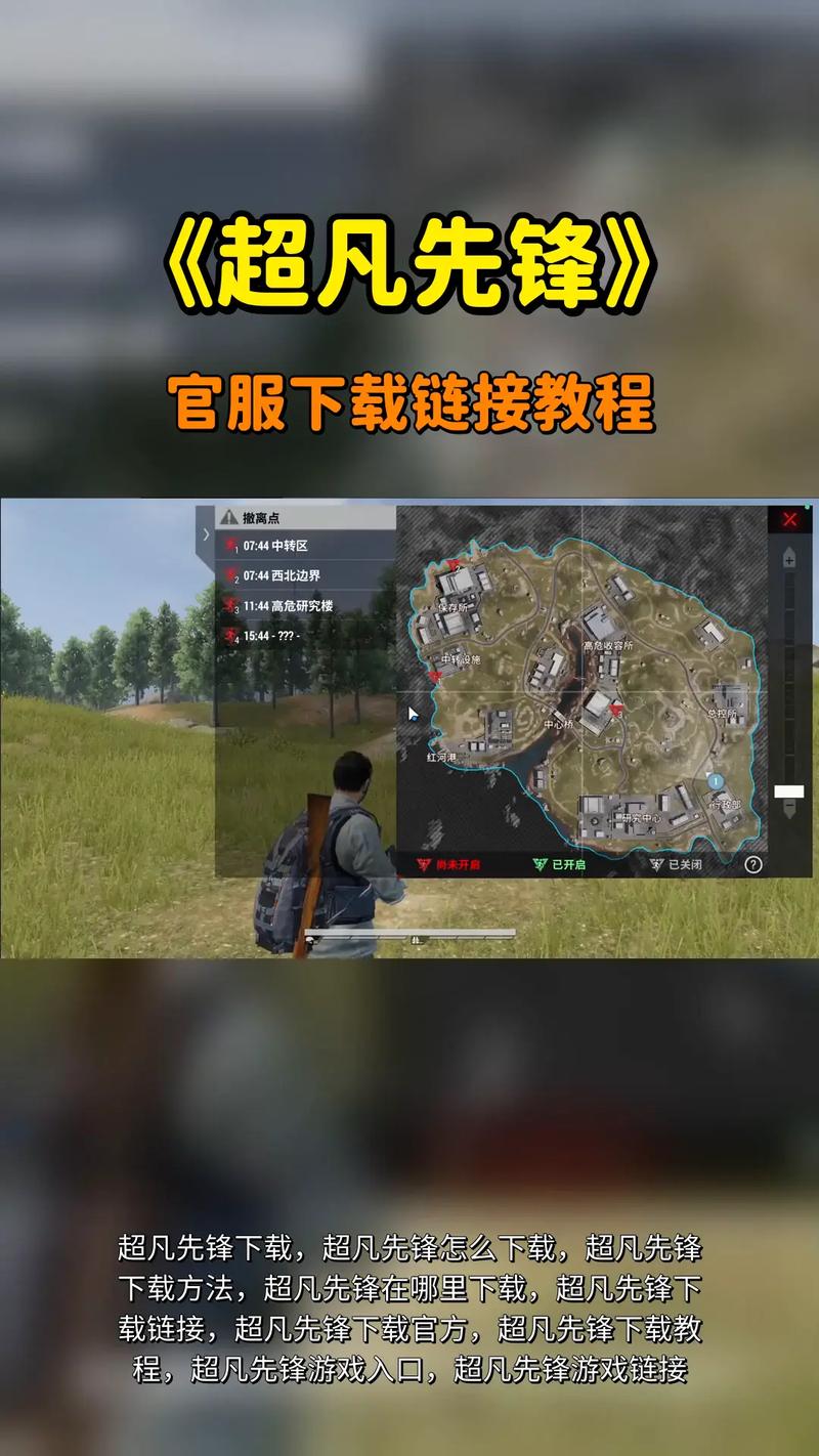 超凡先锋手游透视辅助无限能量无广告版
