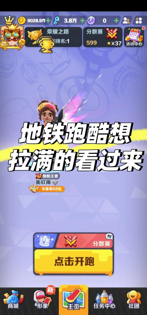 地铁跑酷解封网站入口白色版图标