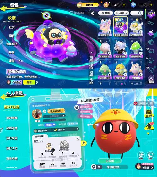 蛋仔派对作弊菜单悬浮球精简版