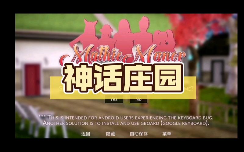 神话庄园全流程图标
