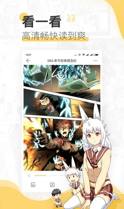 萌站acgn手机
