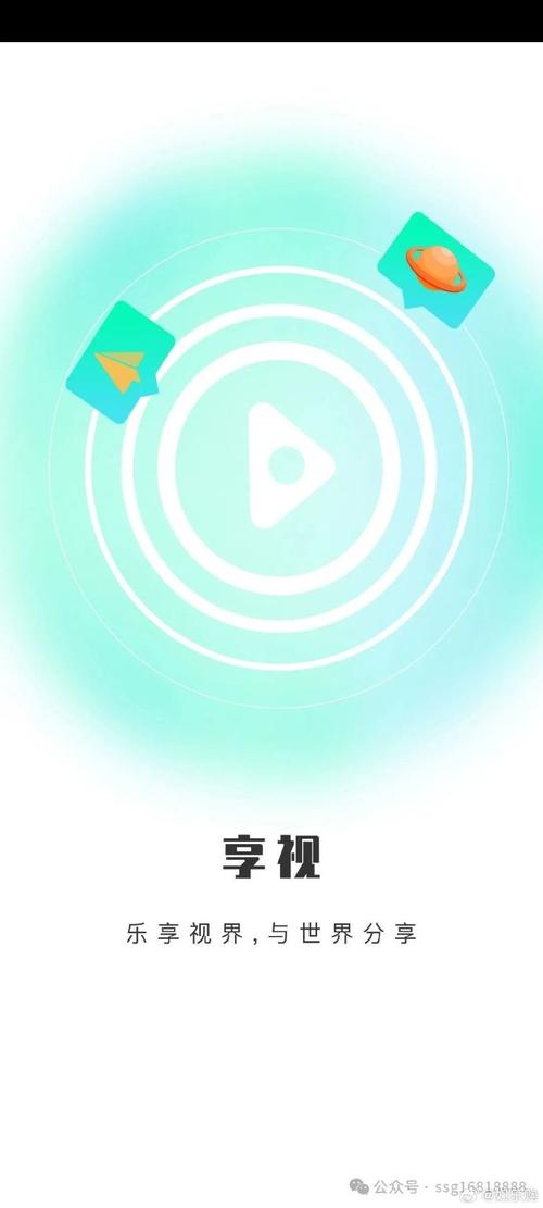享视2025最新版本安装