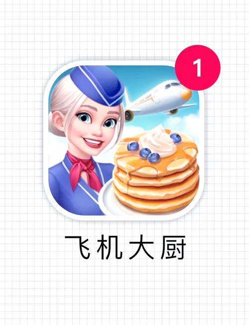 飞机大厨安卓版怎么更新页面版