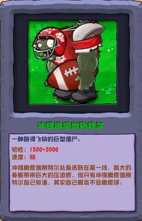 pvz魅惑僵尸版防走失汉化版截图