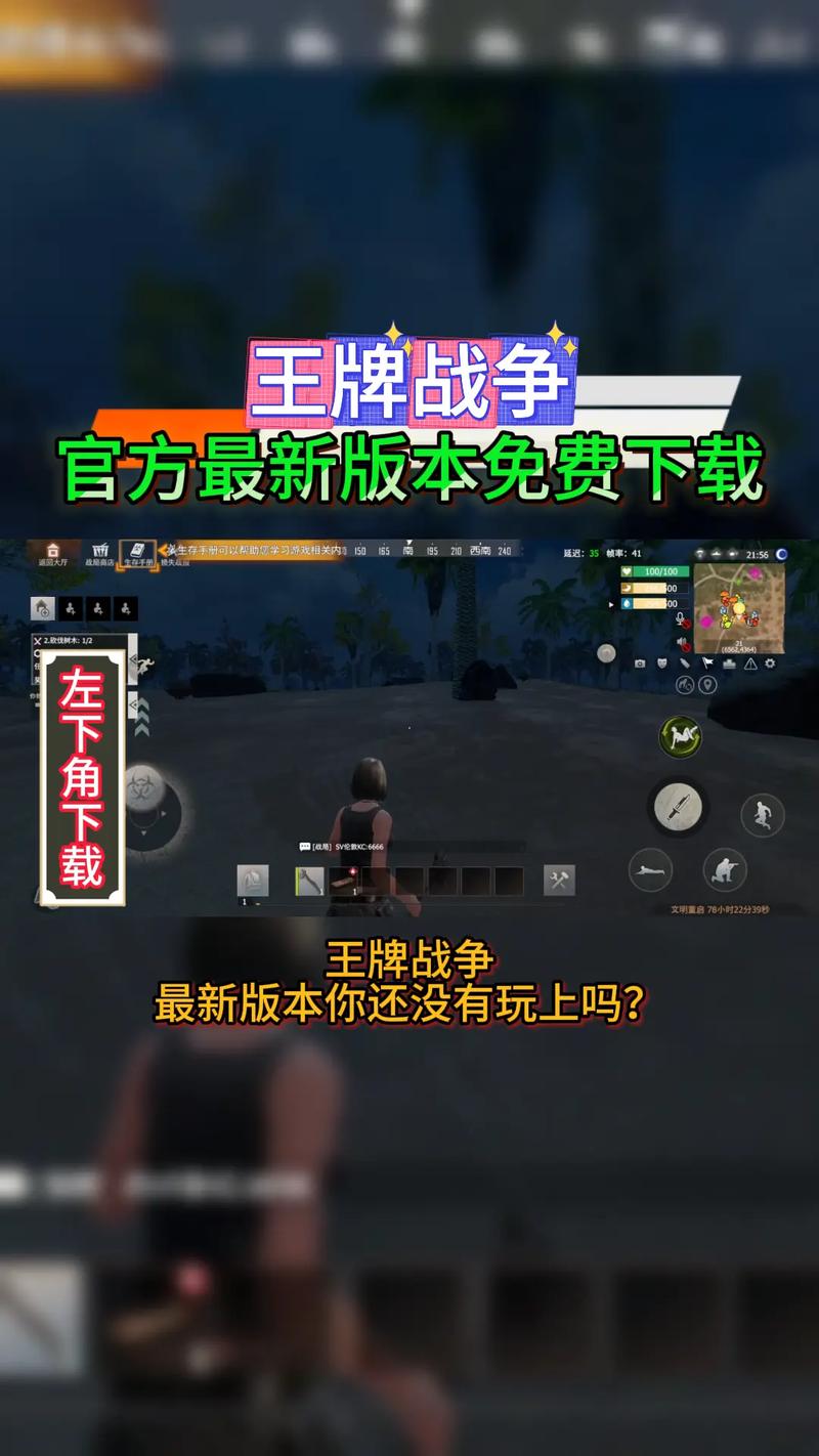 王牌战争GG修改器脚本免费高清影视截图