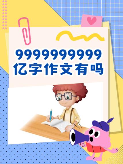 9999999999亿迷你币纪念版截图