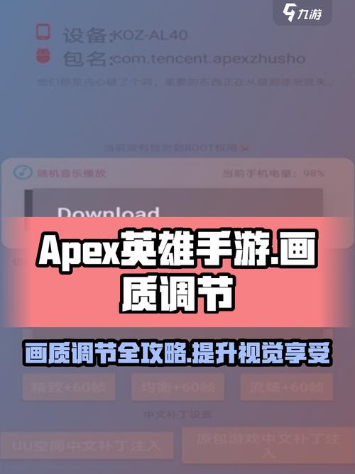 APEX画质助手vip