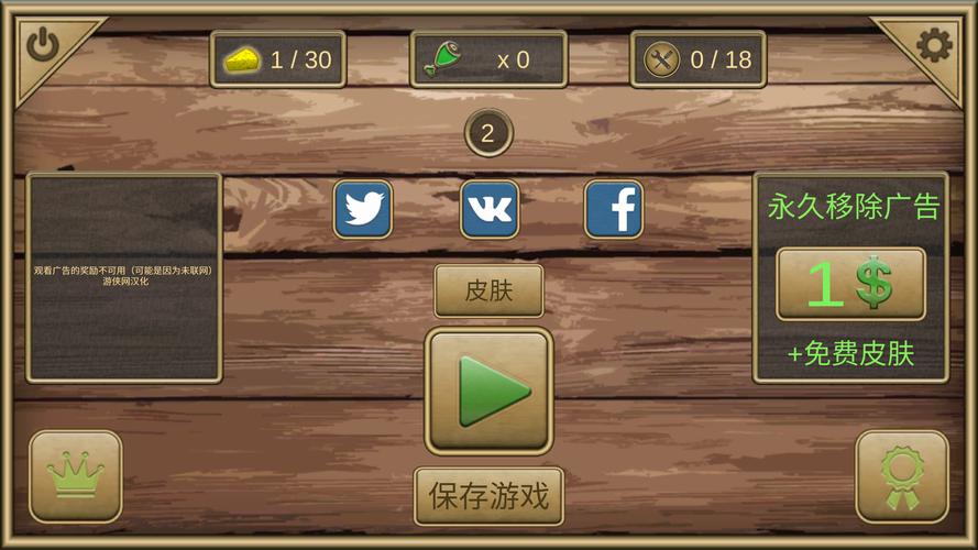 老鼠模拟器中文版破解版截图