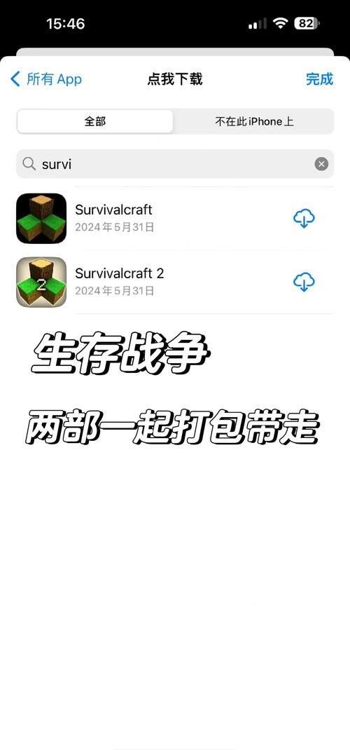 战争生存