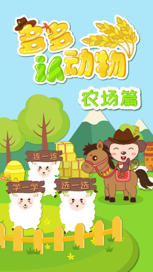 多多农场赚钱提x版截图