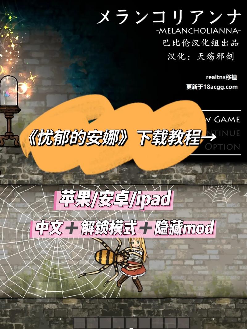 忧郁的安娜安卓汉化版下载截图