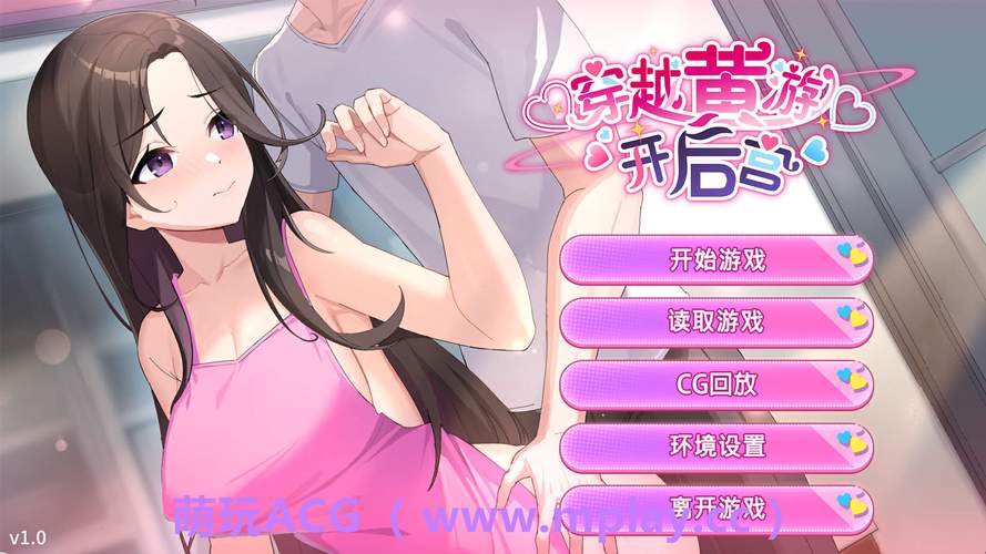 日本美女上床游戏下载截图