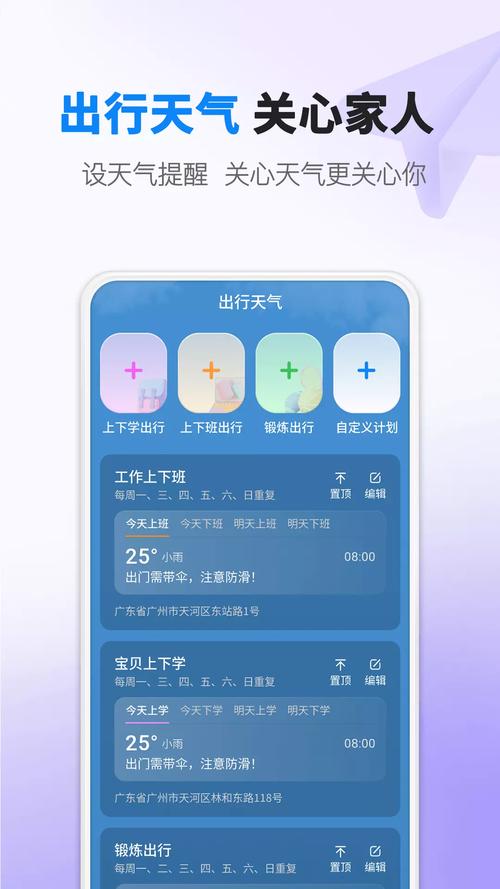 雨滴天气官方最新版本更新内容