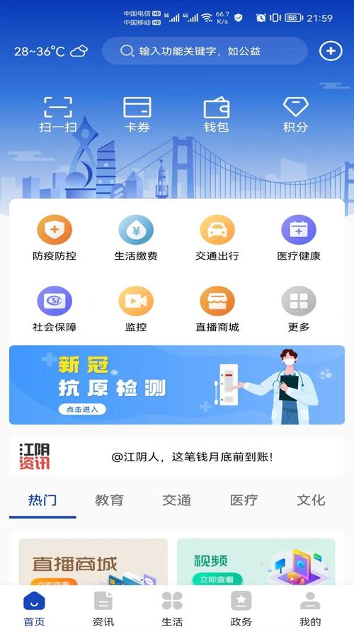 最江阴同城服务平台最新版更新内容介绍开挂辅助图标
