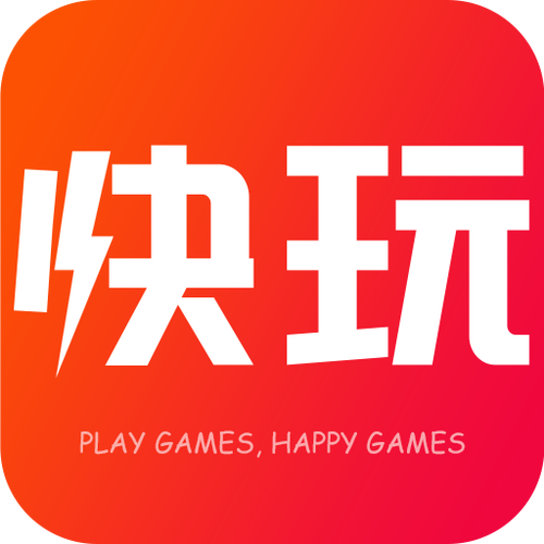 快快玩游戏平台截图