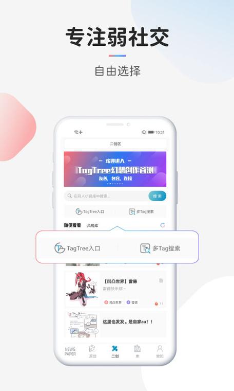 tagtree官网入口图标