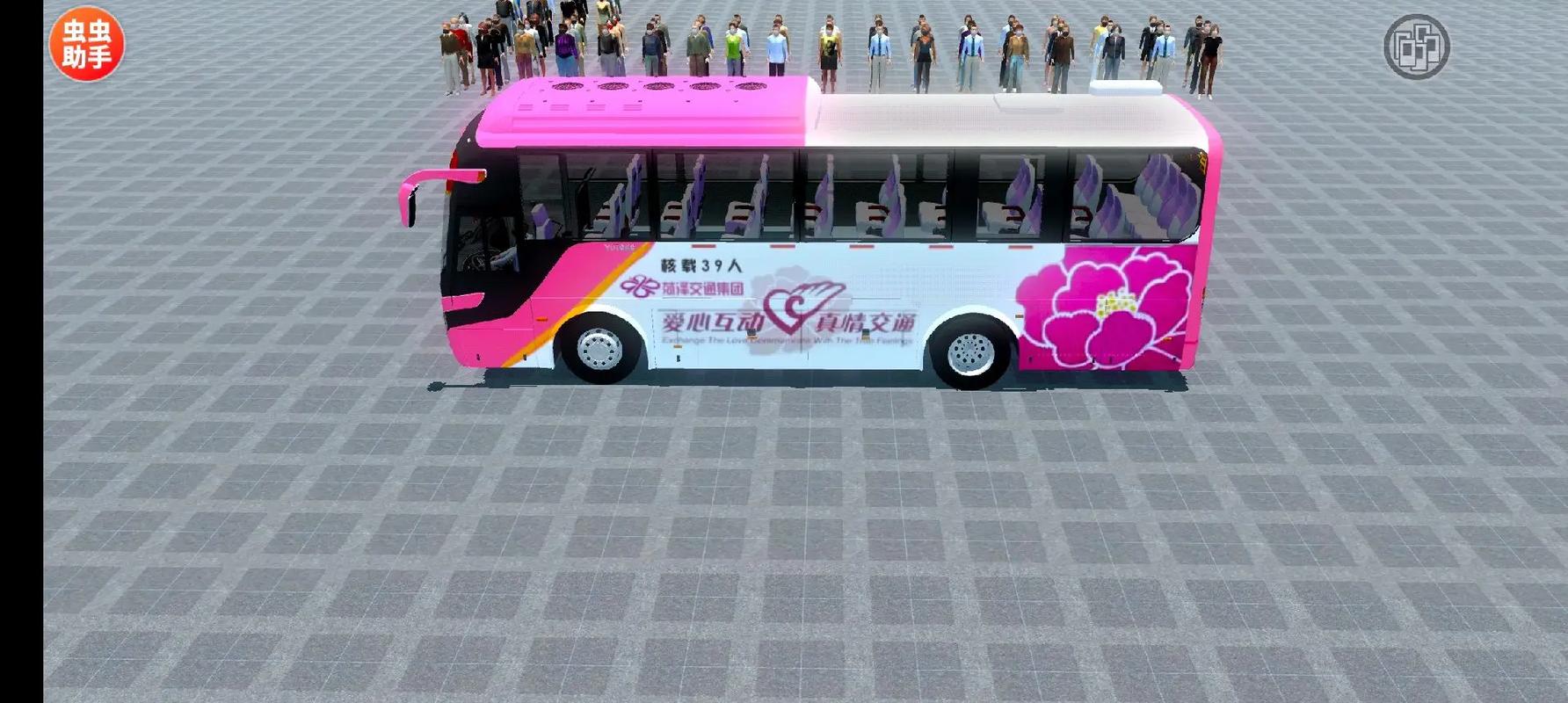 宇通大巴游戏新版本希腊300辆车神灯猜人名app截图