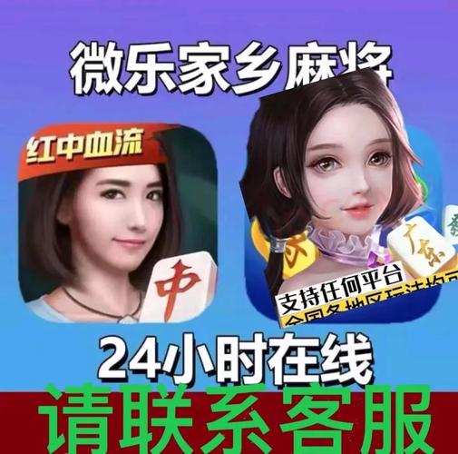 微乐挂免费下载截图