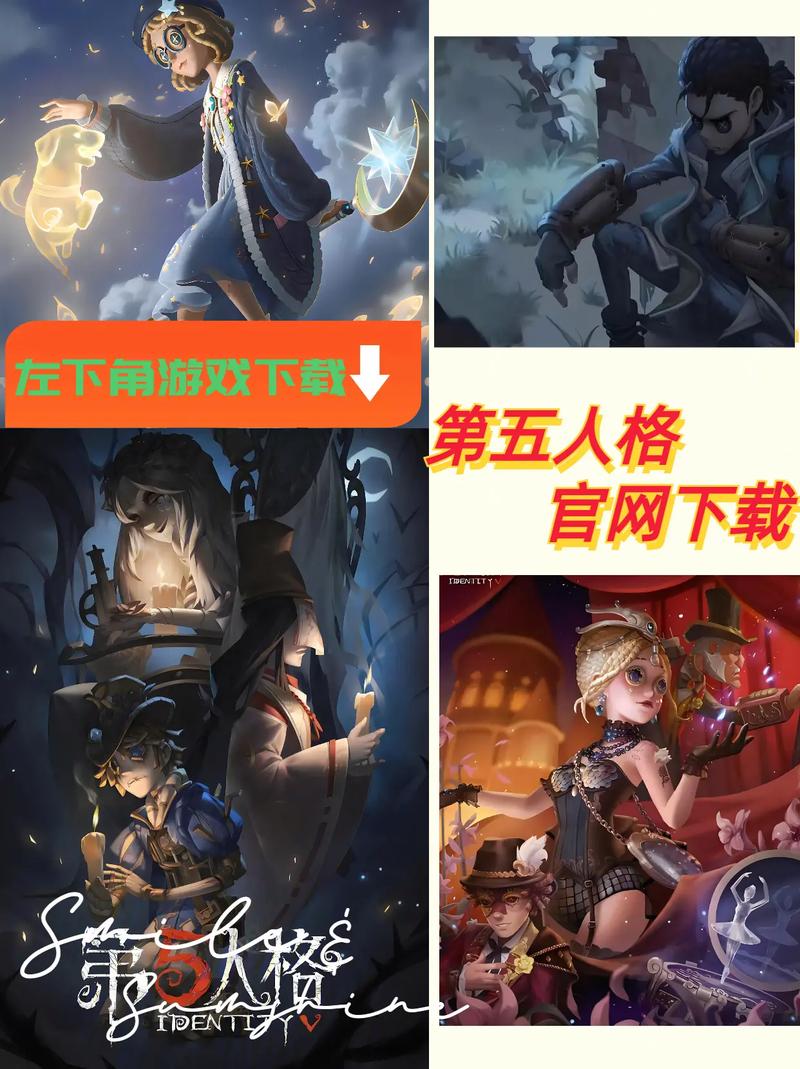 第五人格本子网站版截图