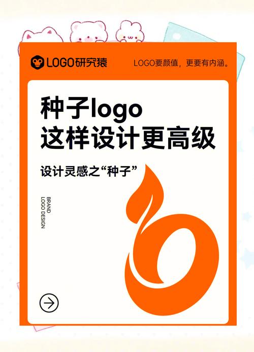 种子库截图