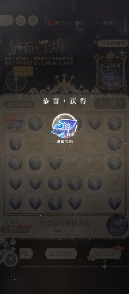 宝石在哪里红包版截图