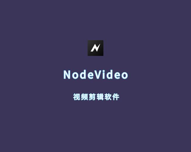 NodeVideo最新版本更新内容分享免付费截图