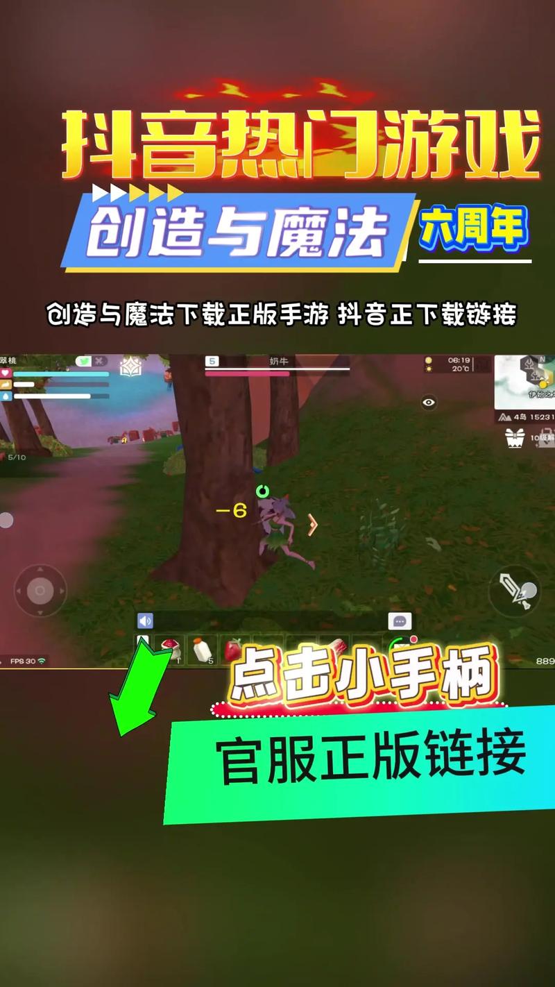 创造与魔法内置开挂神器科技脚本版下载  无限点券版