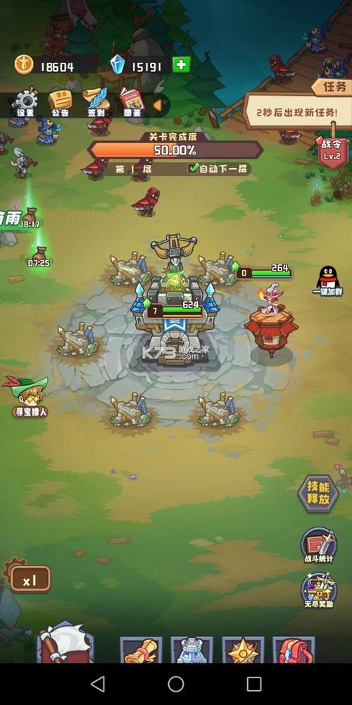 塔塔守卫战辅助器修改版