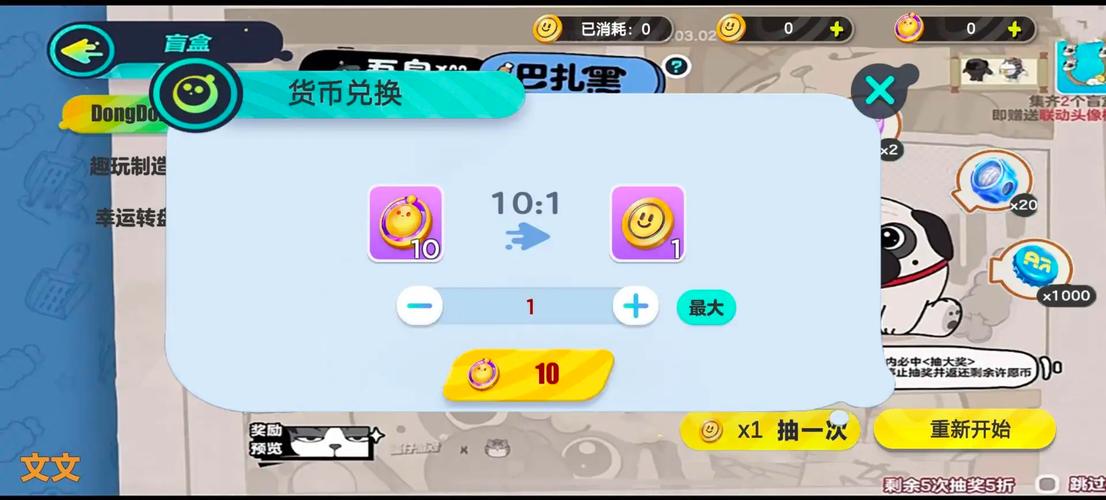 蛋仔派对抽奖模拟器