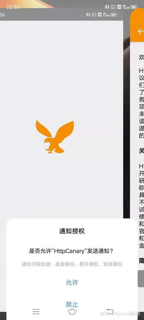 HttpCanary抓包例子永久免费版截图