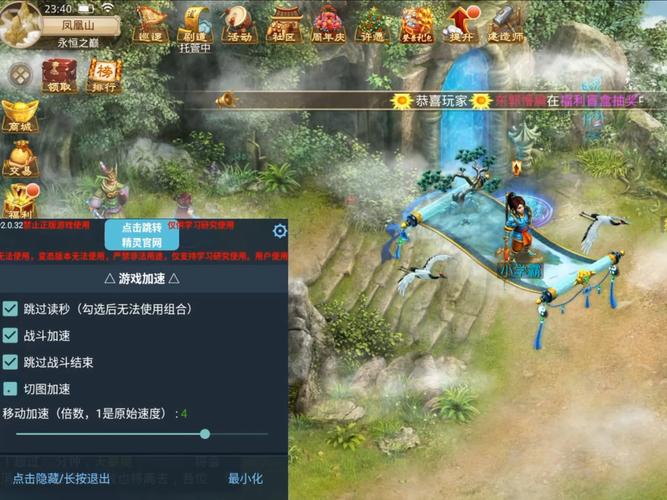 问道辅助精灵