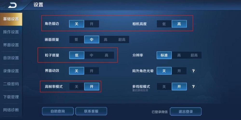 王者荣耀极限帧率修改器下载图标