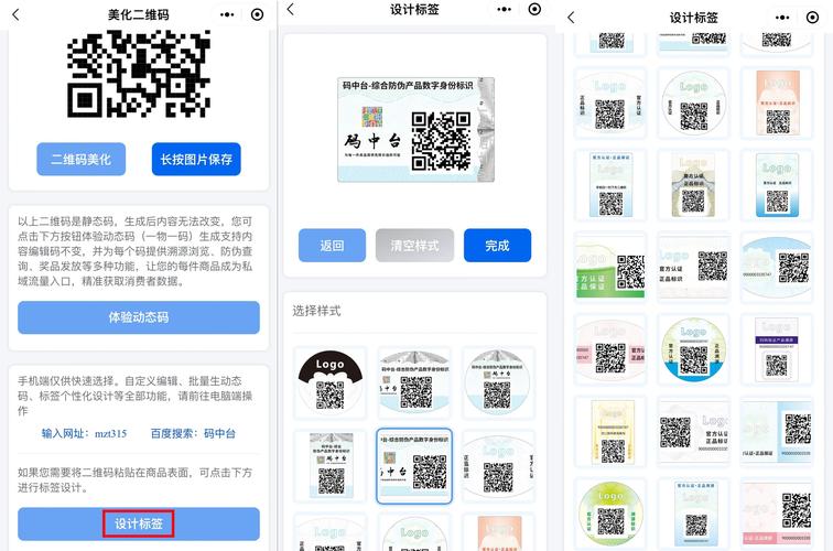一维码生成器免费版