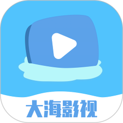 大海视频app官方下载截图
