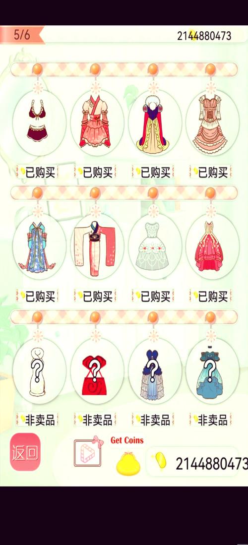 换装游戏无限内购破解版免费国语截图