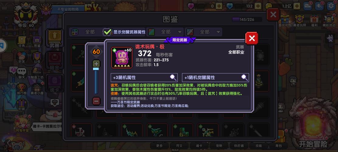 我的勇者辅助器2022