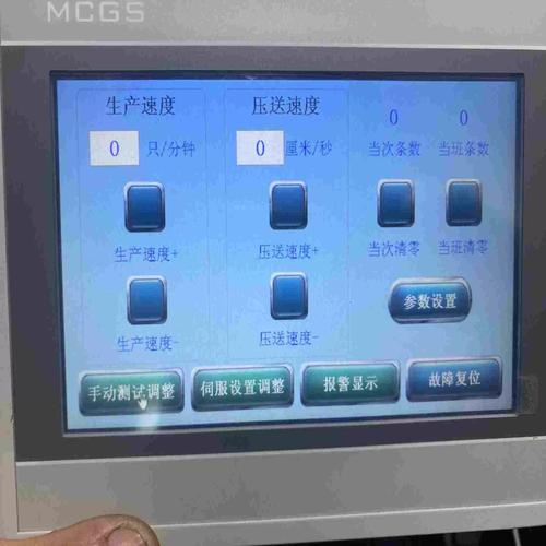 口袋触摸器