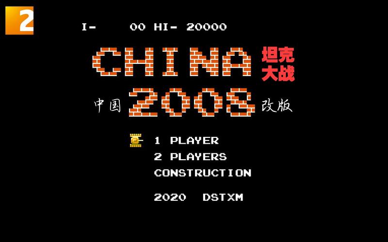 坦克大战2008图标