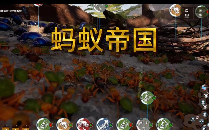 蚂蚁帝国游戏视频在线观看破解版最新版截图