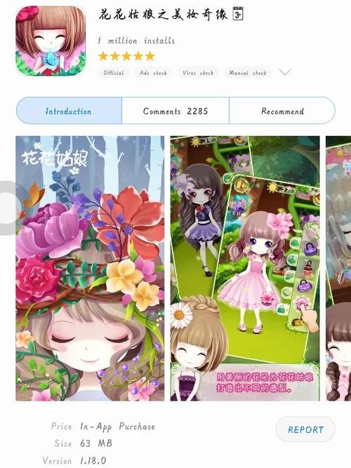 花花姑娘游戏破解版无限钻石男人版截图