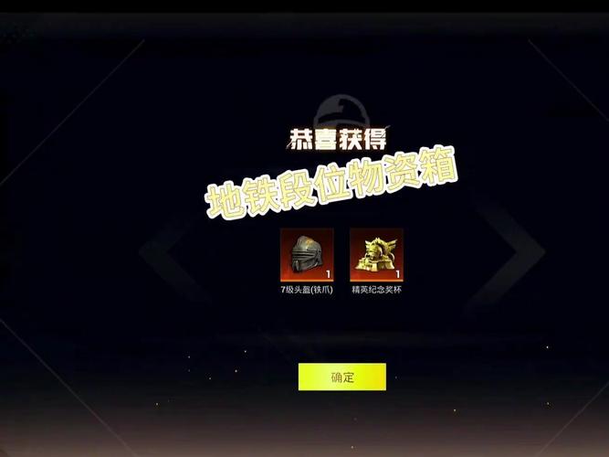 和平精英物资箱爆率科技软件免费