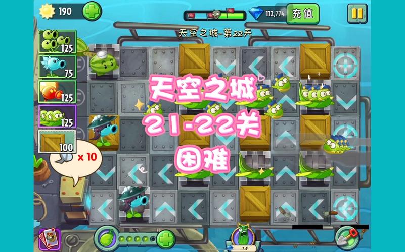 PVZ2天空之城内置菜单最新版本更新内容截图