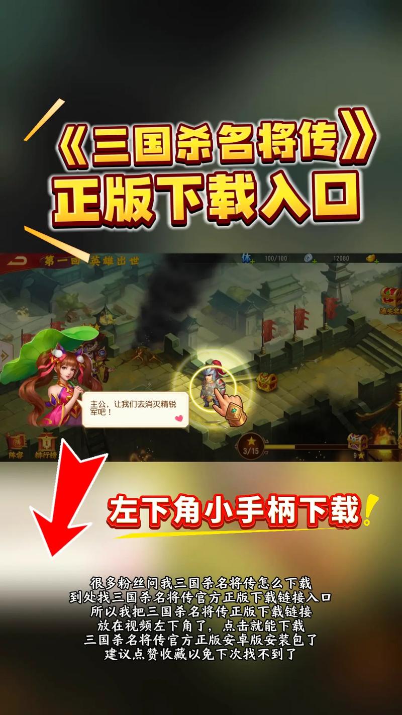 三国杀名将传辅助脚本免费无限制版图标