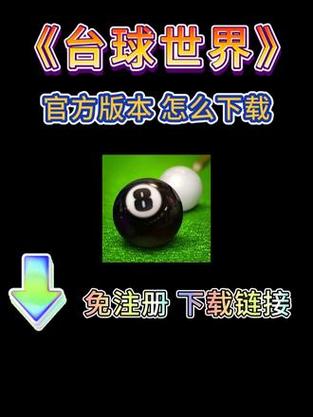 台球世界内置FF修改器截图