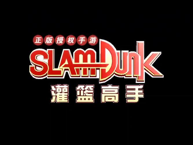 灌篮高手手游辅助