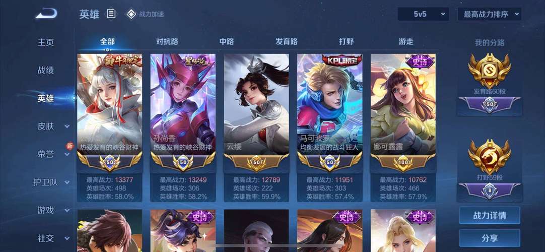 小土豆王者科技比例